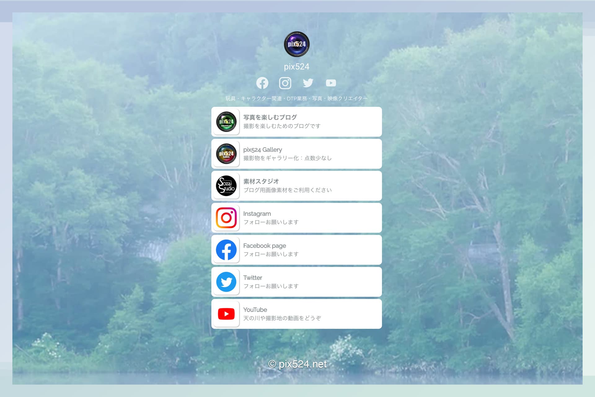 Smart Slider3：リットリンク風デザインのSNSボックス作成！lit linkをブログに！ | Pix524 Channel