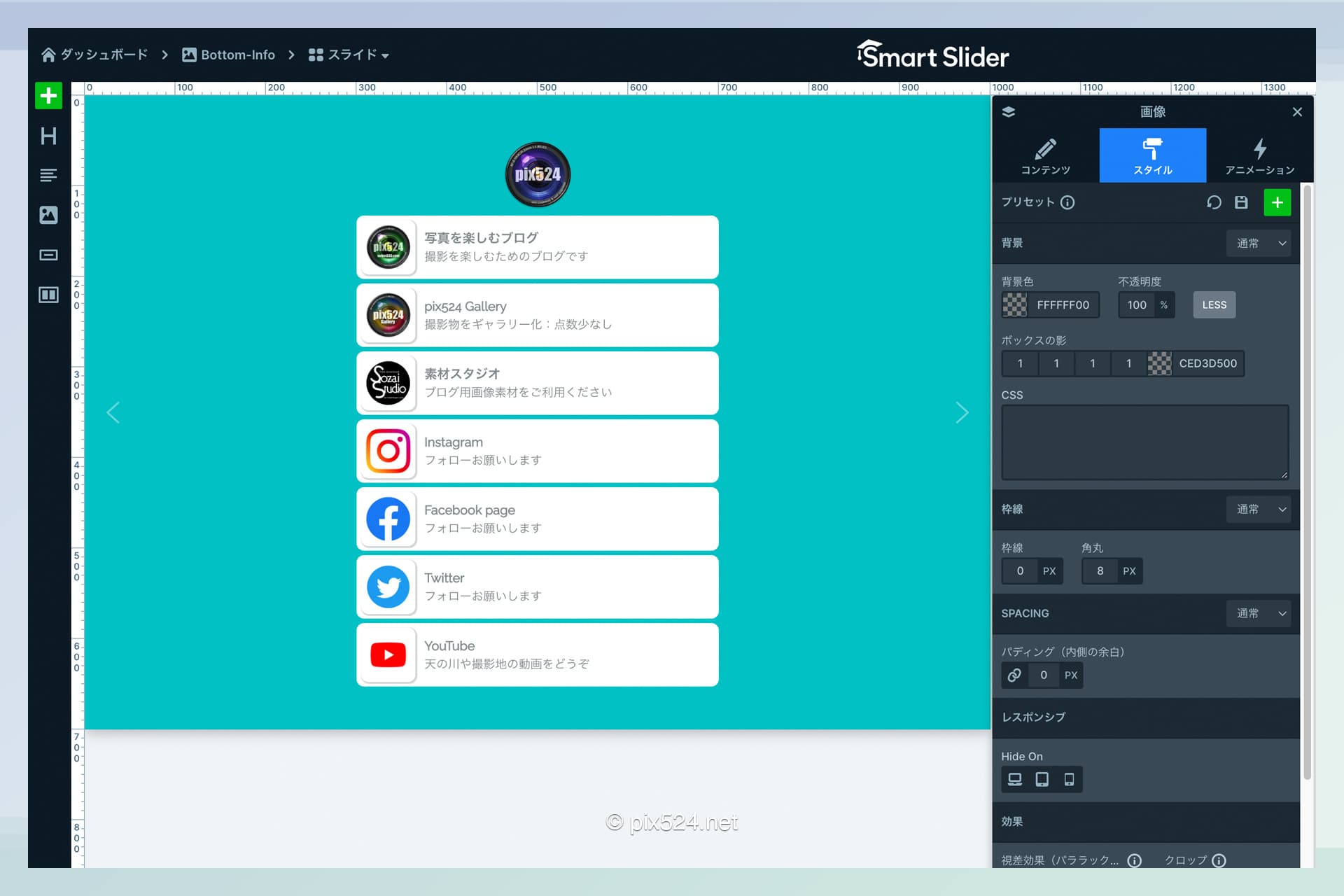 Smart Slider3：リットリンク風デザインのSNSボックス作成！lit linkをブログに！ | Pix524 Channel